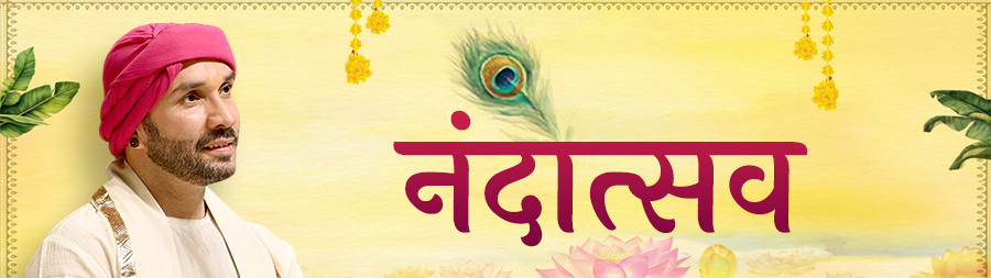 Hita Ambrish | All Discourses | Hita Ras Dhara